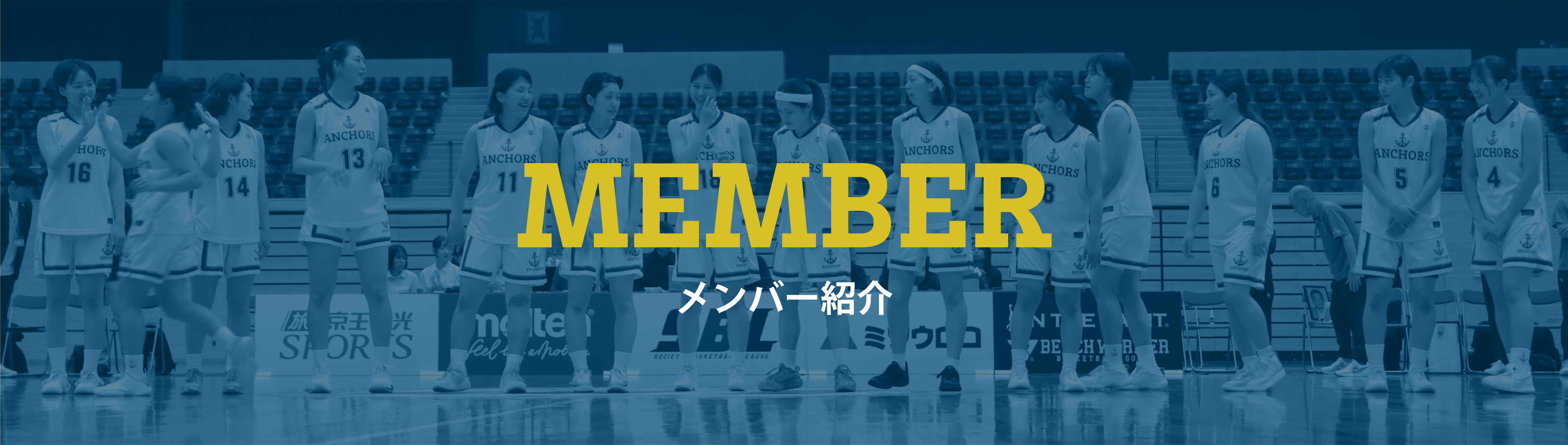 『OTC ANCHORS』オフィシャルサイト